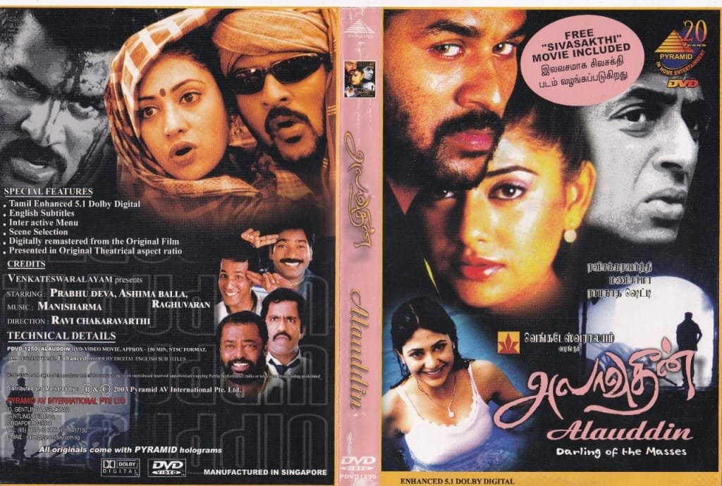 Citizen Tamil Movie