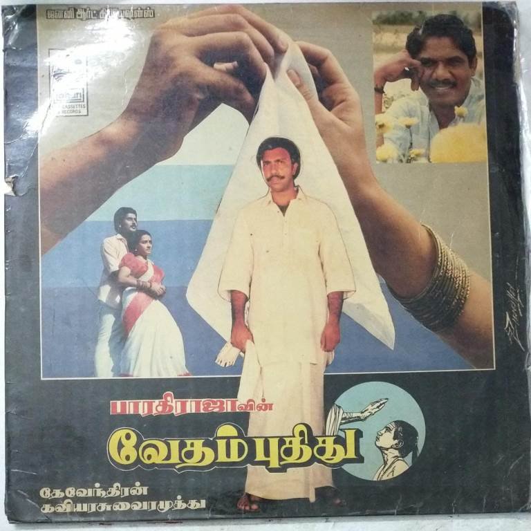 Vedham puthithu Tamil Film LP Vinyl Record by Devendran - Macsendisk