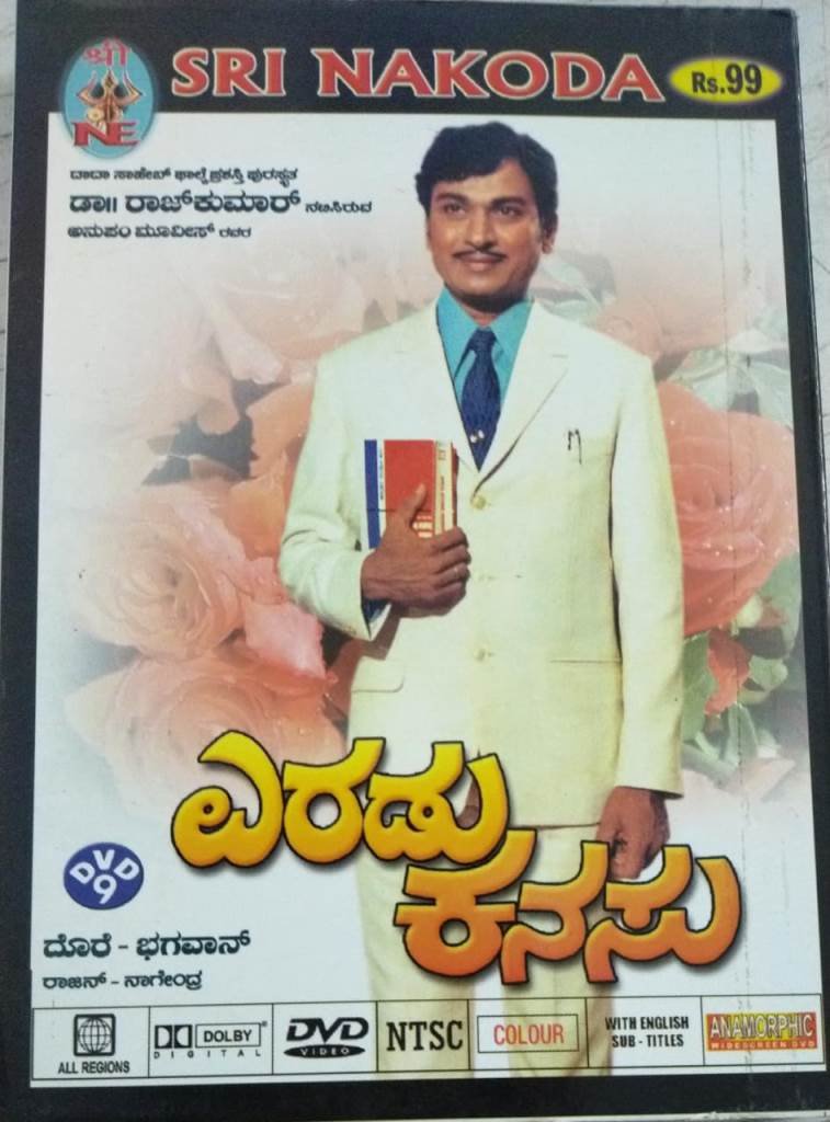 Yeradu Kanusu Kannada Movie DVD - Macsendisk
