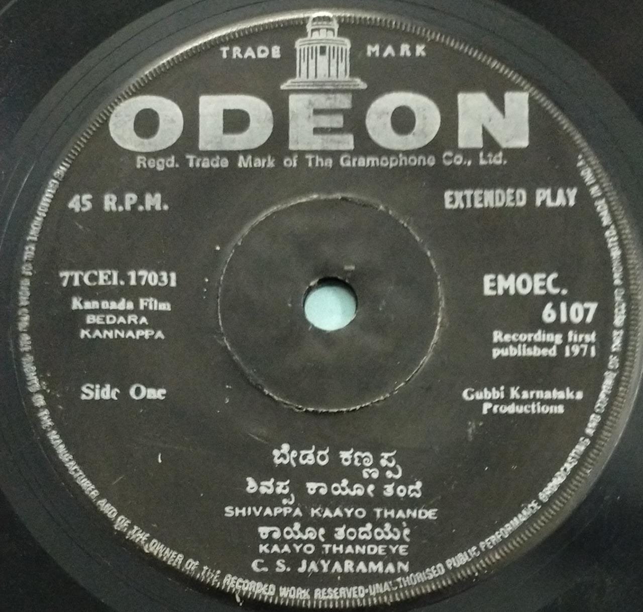 Bedara Kannappa Telugu Film EP Vinyl Record by CS Jayaraman 6107 ...