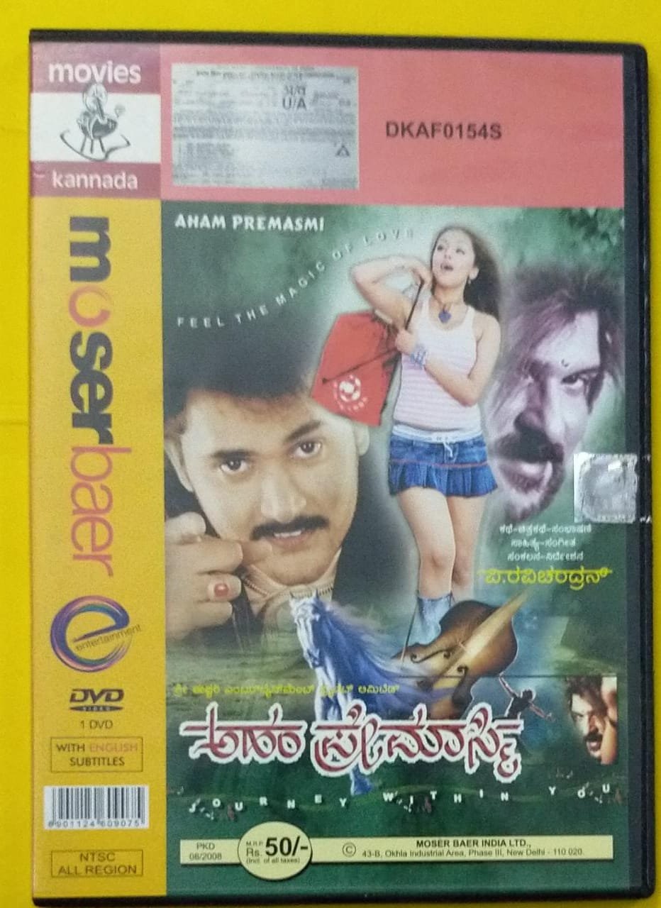 Aham Premasmi Kannada Movie DVD - Macsendisk