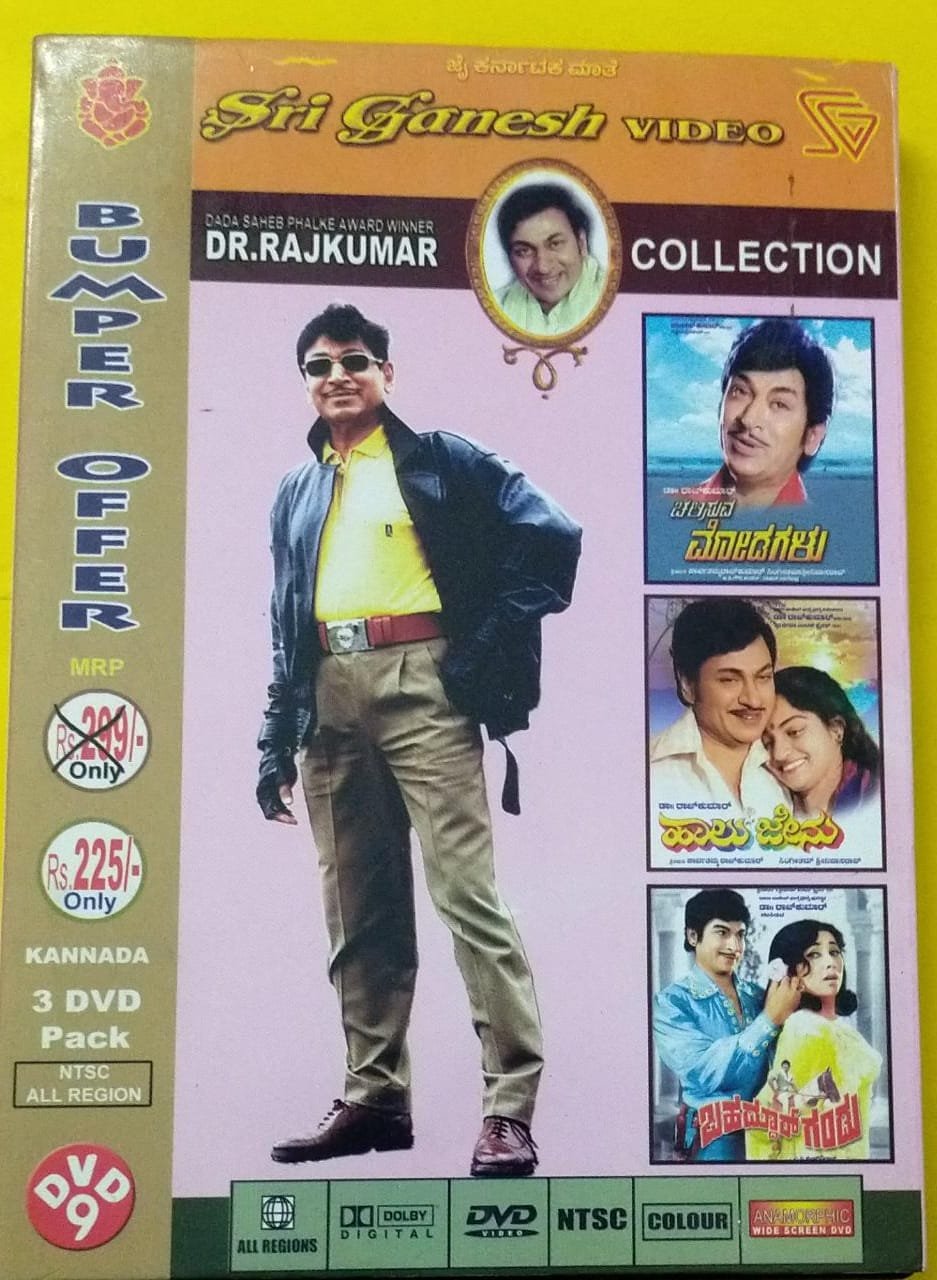 Chalisuva Moodagalu- Bahaddur Gandu- haalu Jenu Kannada Movie DVD ...