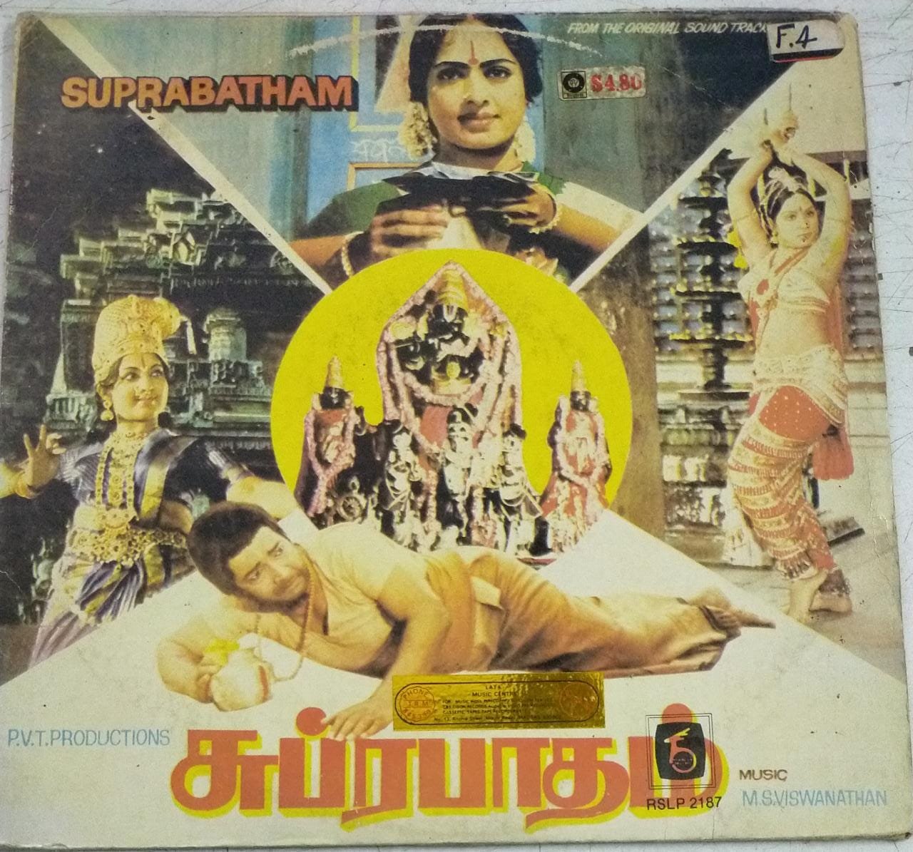 Suprabhatam Tamil Film LP Vinyl Record by MS Viswanathan - Macsendisk
