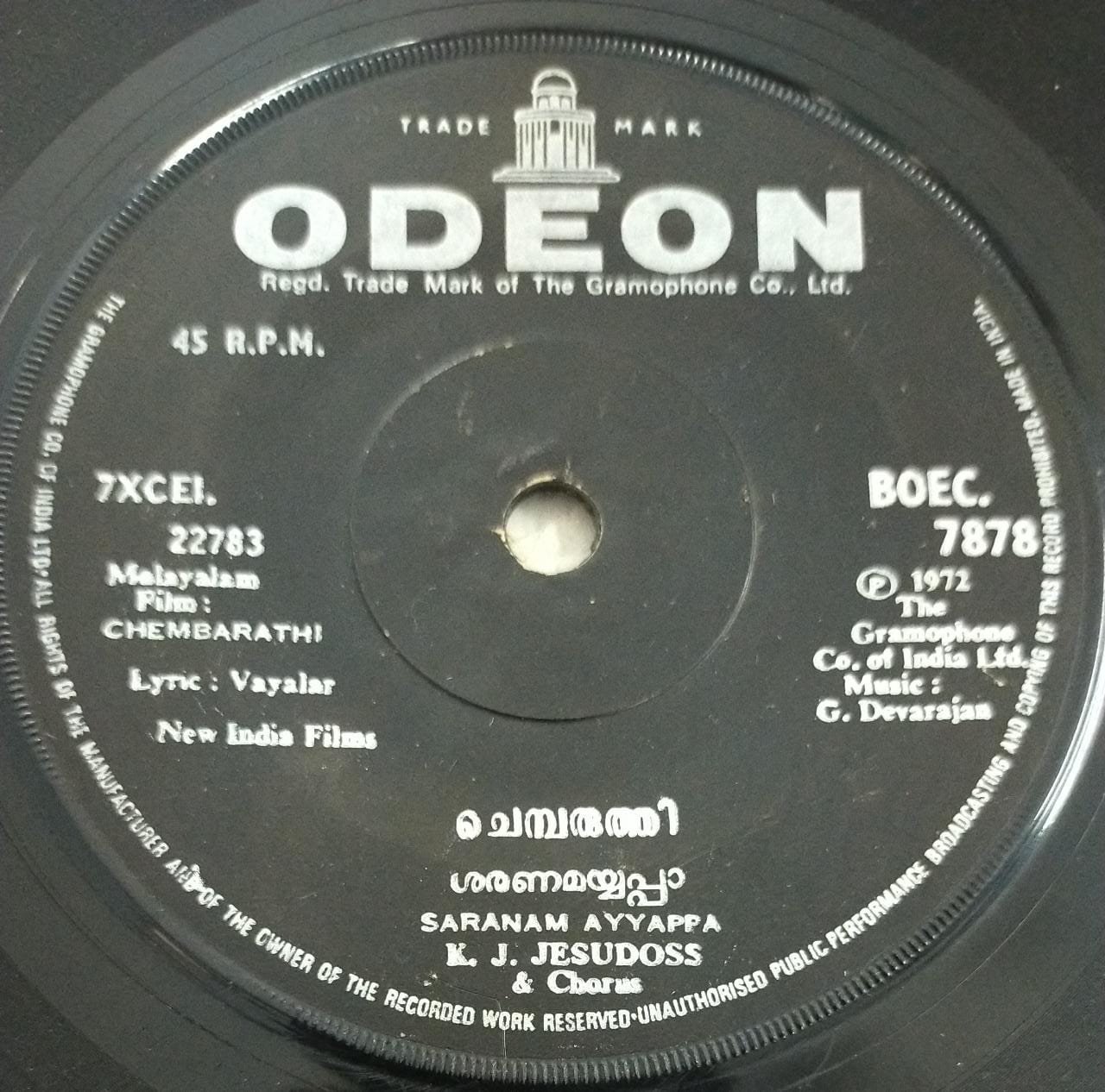 Chembaruthi Malayalam Film EP Vinyl Record by G Devarajan 7878 - Macsendisk