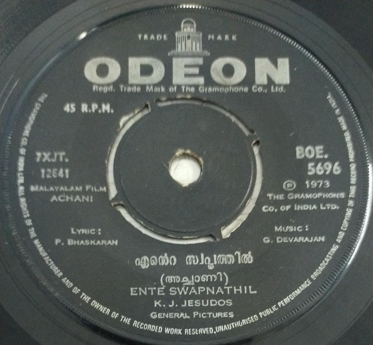 Achani Malayalam Film EP Vinyl Record by G Devarajan 5696 - Macsendisk