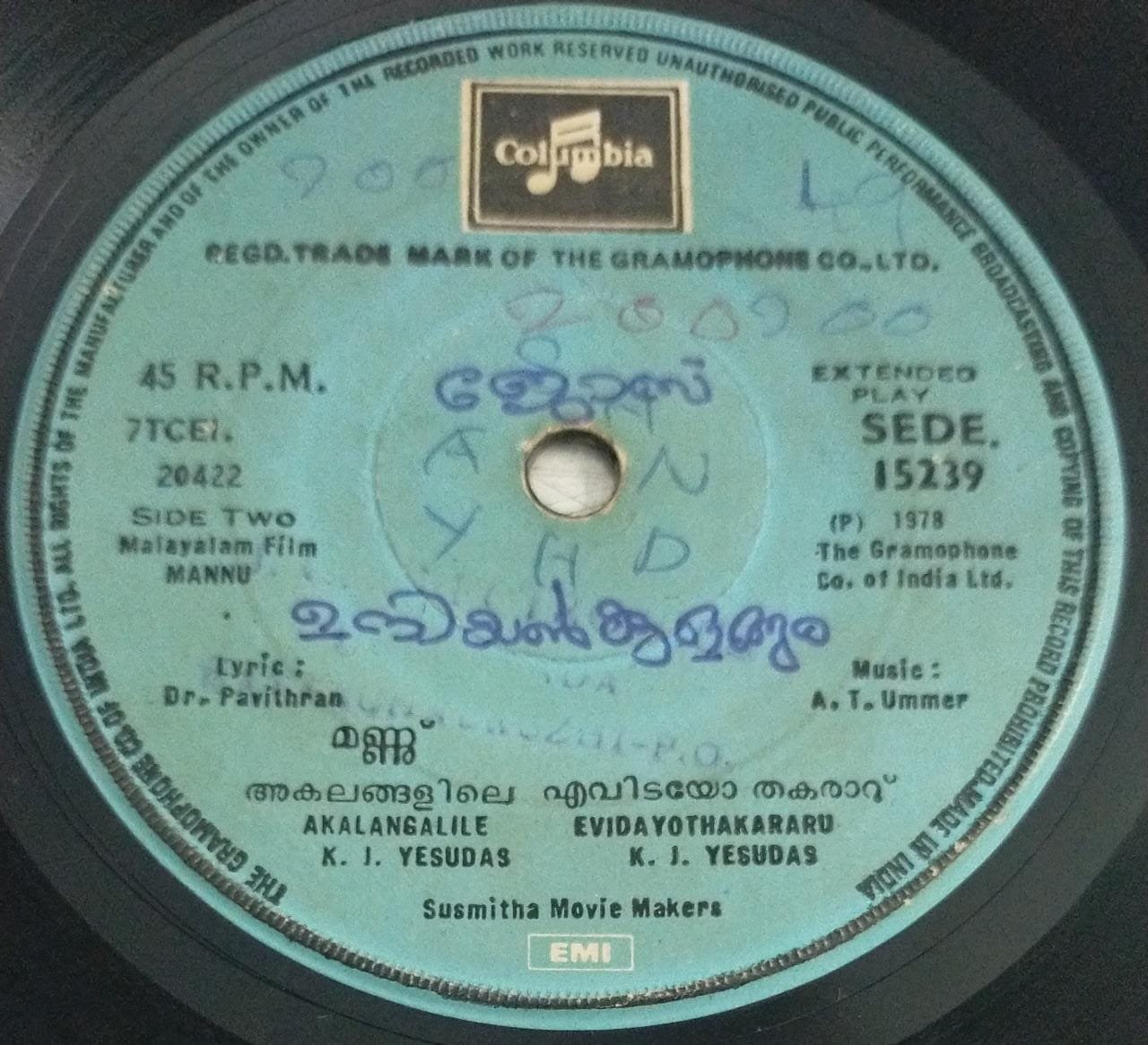 Mannu Malayalam Film EP Vinyl Record by AT Ummer 15239 - Macsendisk