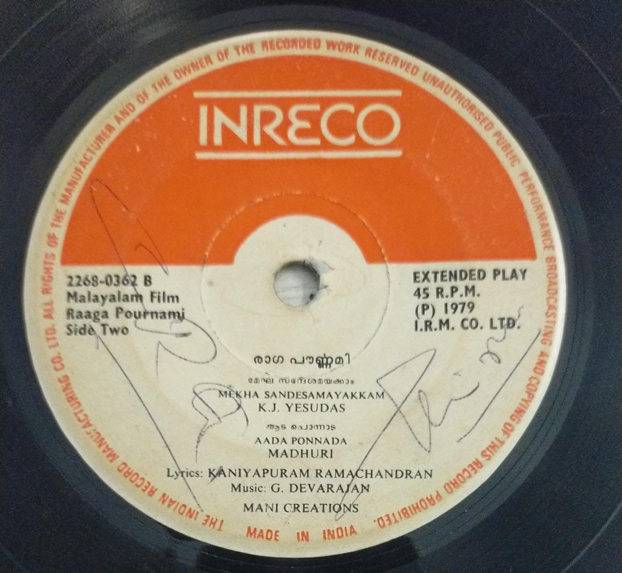 Raaga Pournami Malayalam Film EP VInyl Record by G Devarajan 2268 0362 ...