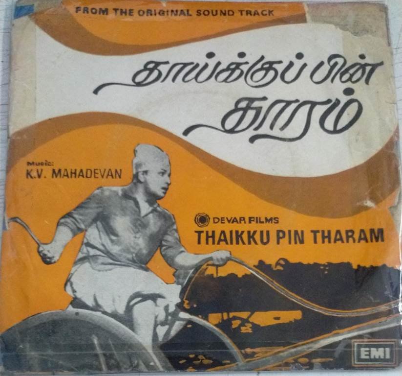 Thaikku Pin Tharam Tamil Film EP Vinyl Record by KV Mahadevan - Macsendisk
