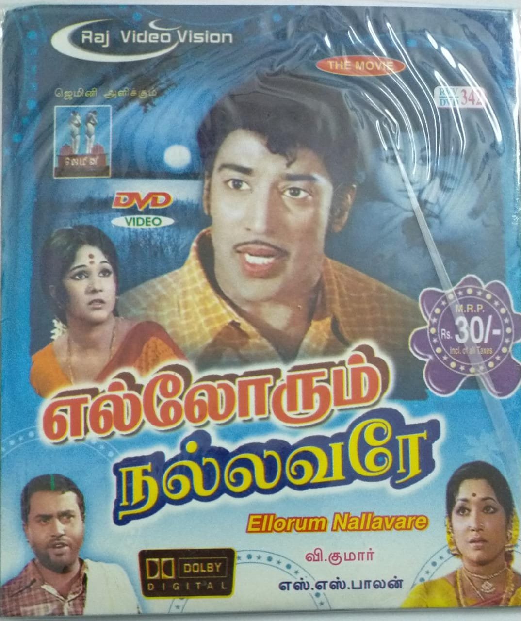 Ellorum Nallavare Tamil Movie DVD - Macsendisk