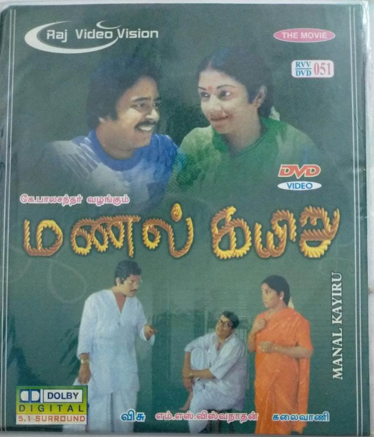 Manal Kayiru Tamil Movie DVD - Macsendisk