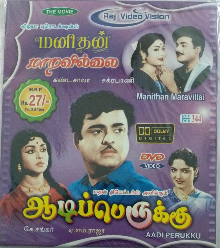Manithan Maaravillai- Aadiperukku Tamil Movie DVD - Macsendisk