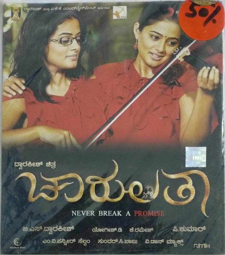 Charulatha Telugu Film Audio CD - Macsendisk