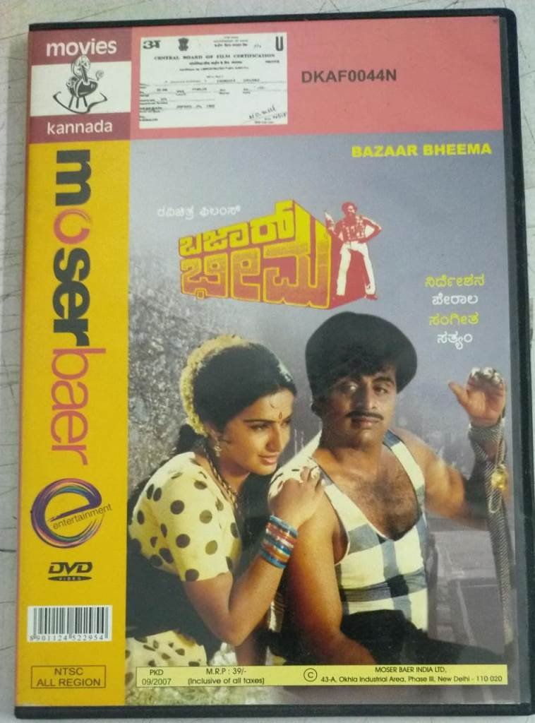 Bazaar Bheema Kannada Film DVD - Macsendisk