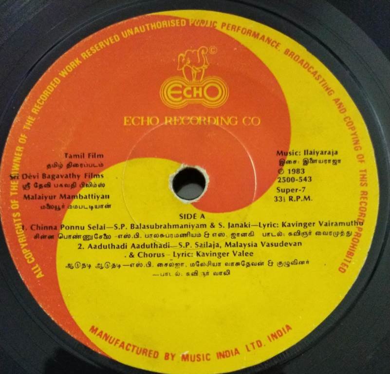 Malaiyur Mambattiyan Tamil Film EP Vinyl Record by Ilayaraaja - Macsendisk