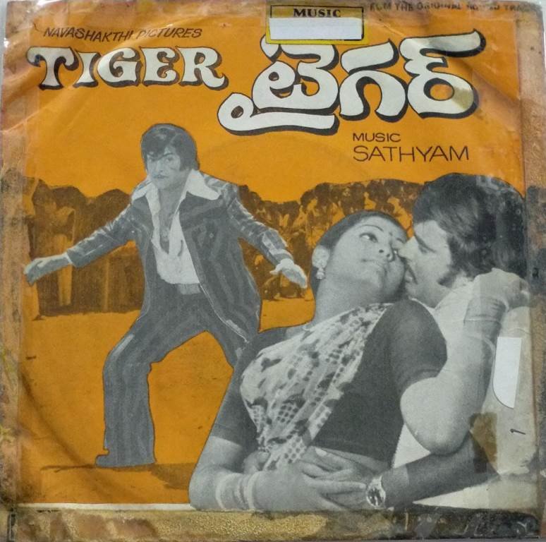Tiger Telugu EP Vinyl Record by Sathyam - Macsendisk