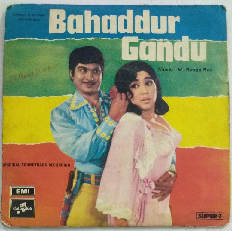 Bahaddur Gandu Kannada Film EP Vinyl Record by M Ranga Rao - Macsendisk