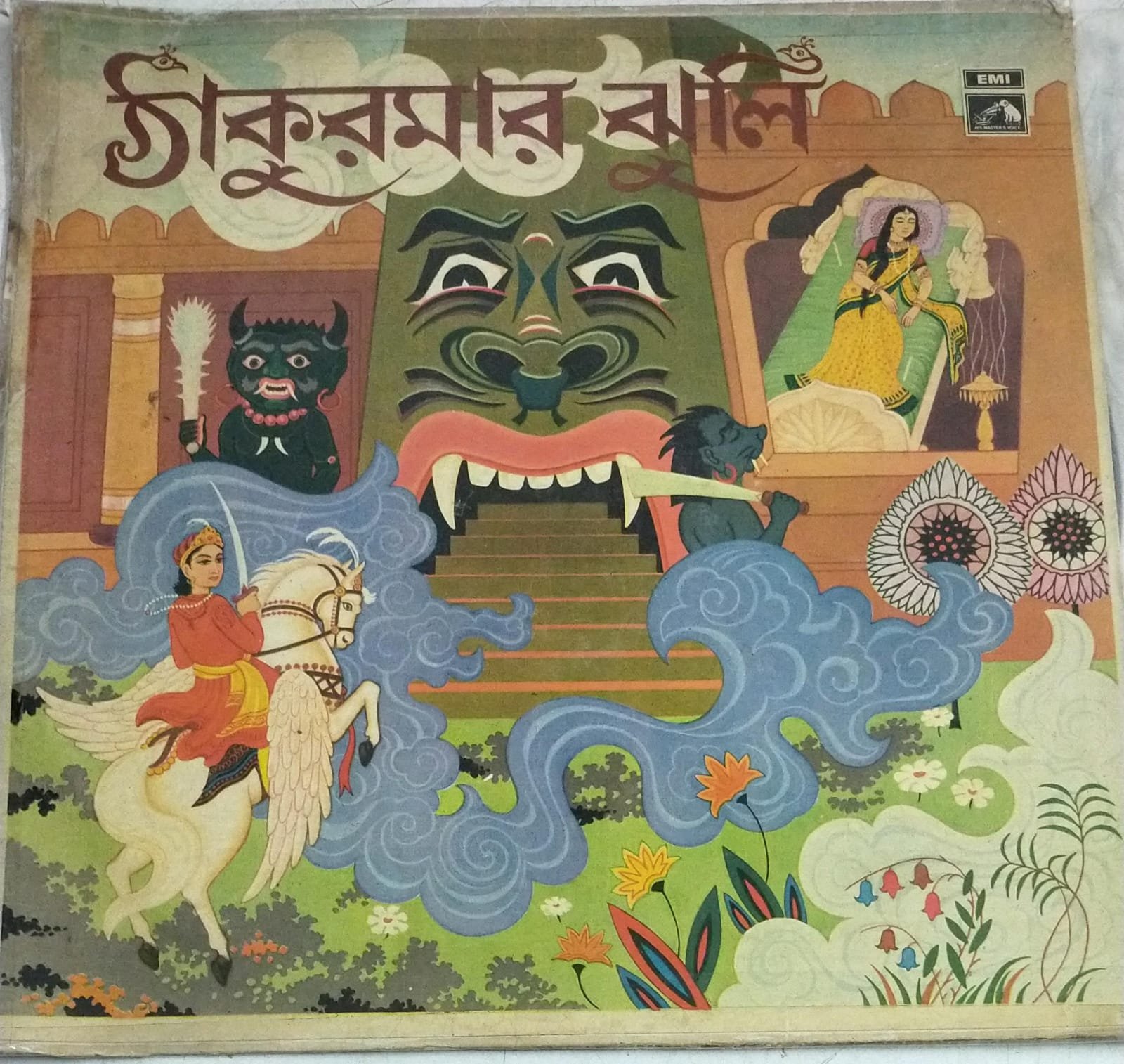 Bengali LP Vinyl Record 2456 - Macsendisk