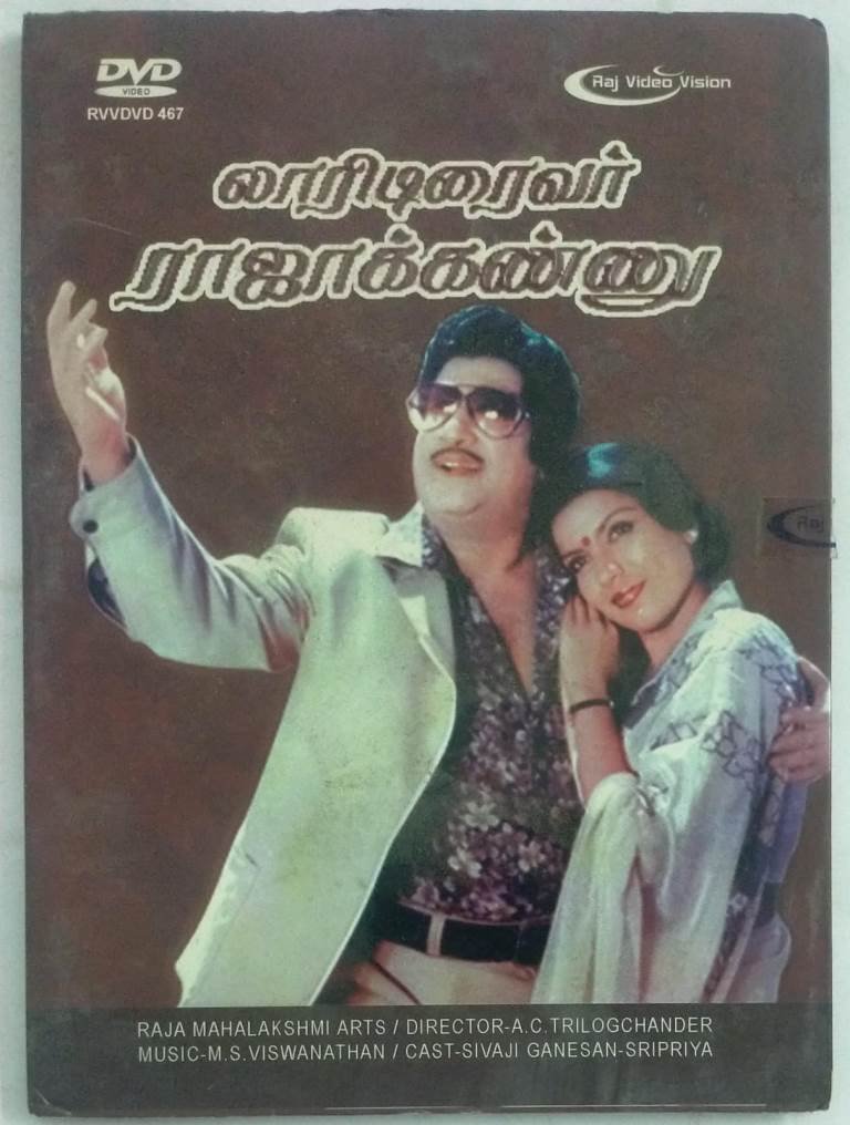 Lorry Driver Rajakannu Tamil movie DVD - Macsendisk