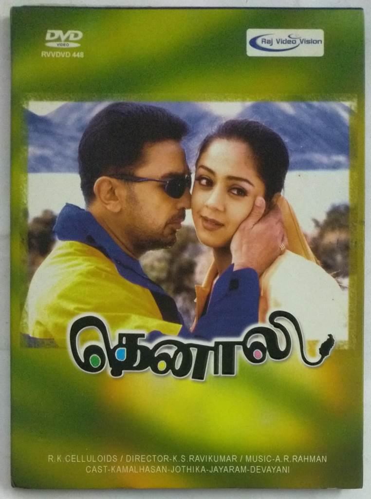 Thenali Tamil Movie DVD - Macsendisk