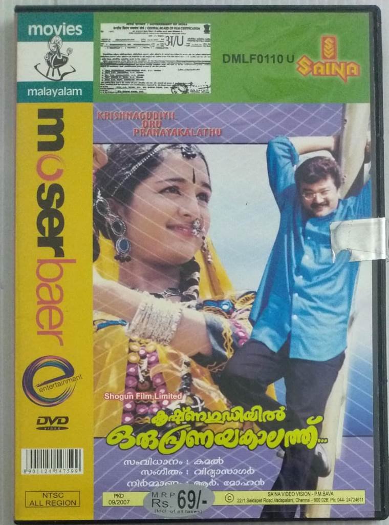 Krishnagudiyil Oru Pranayakalathu Malayalam Movie DVD - Macsendisk