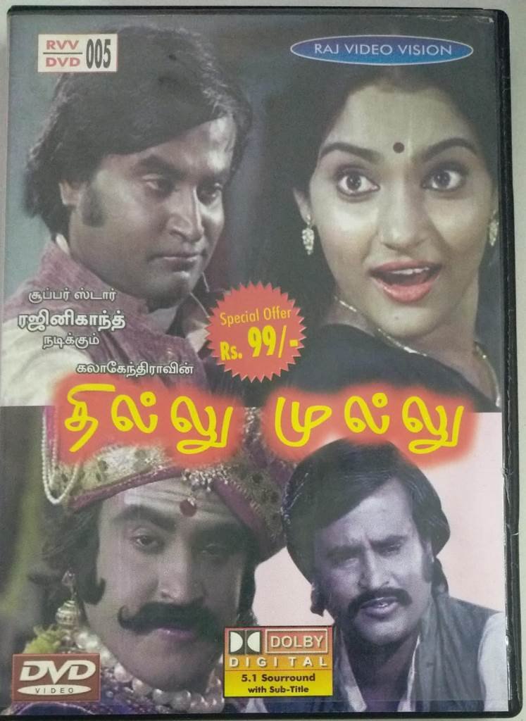Thillu Mullu Tamil Movie DVD - Macsendisk
