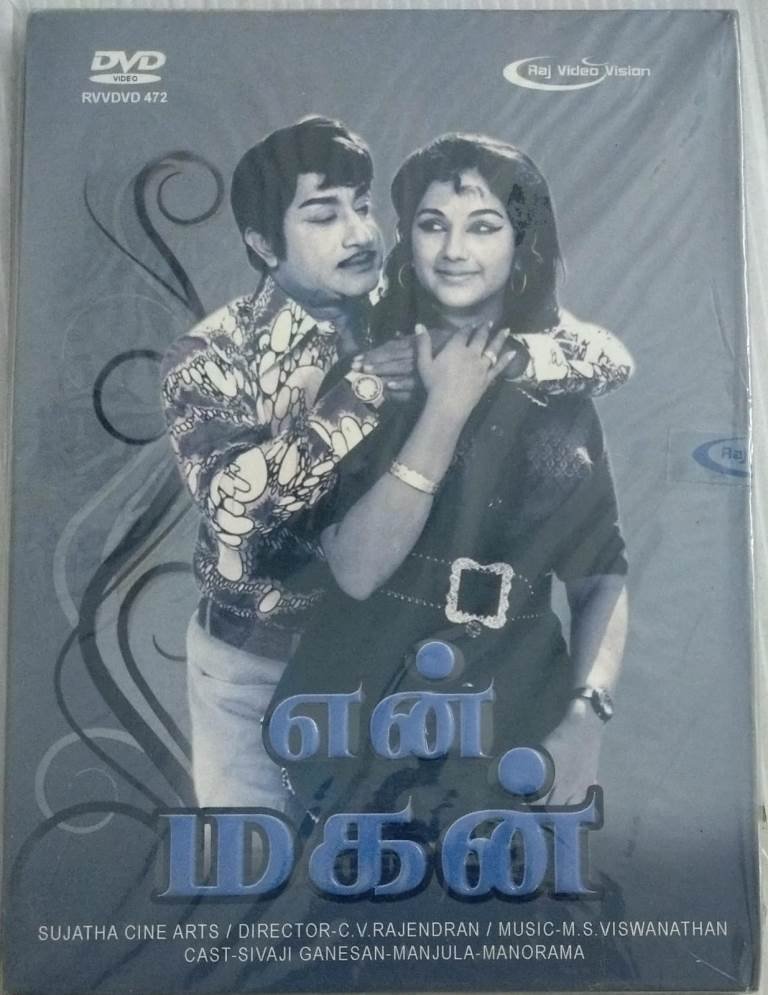 En Magan Tamil Movie DVD - Macsendisk