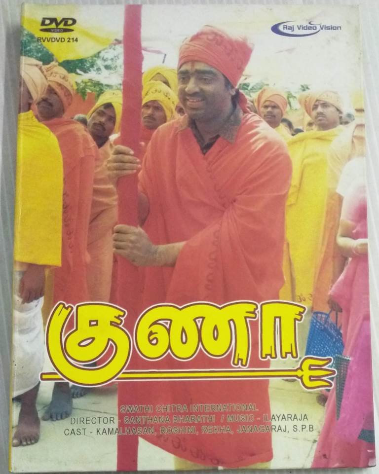 Guna Tamil Movie DVD