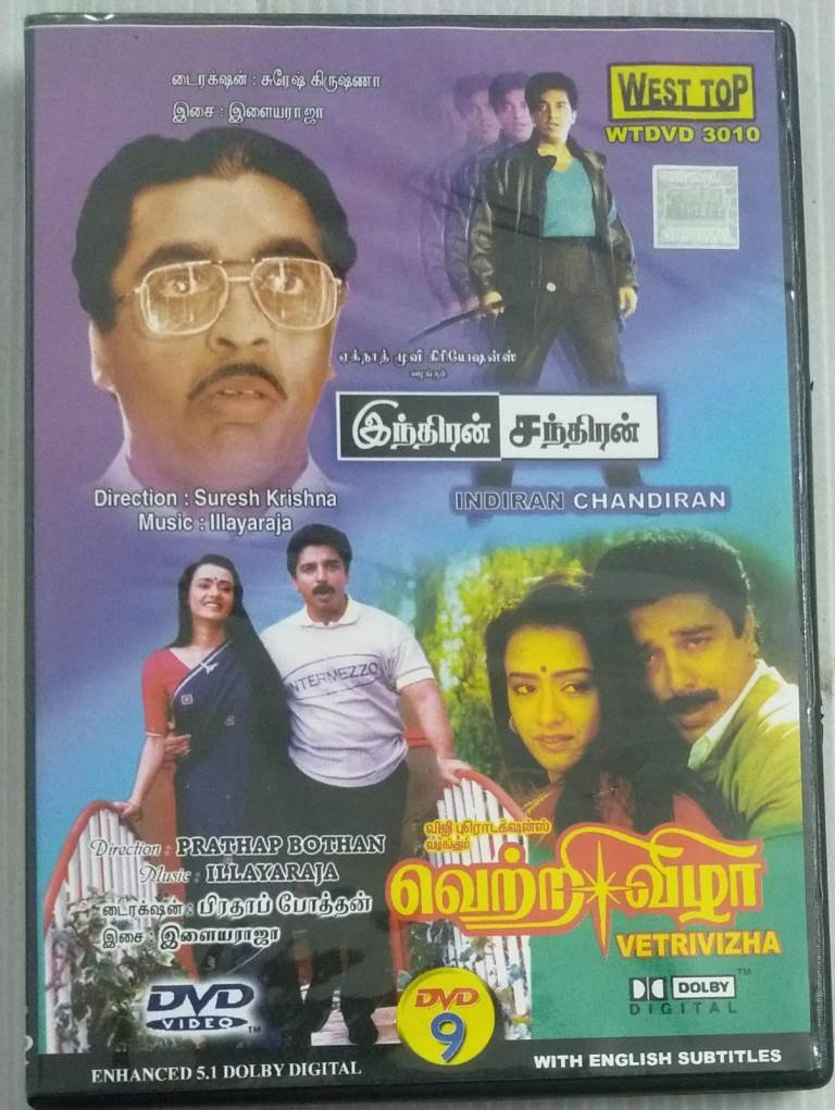 Indran Chandran- Vetrivizha Tamil Movie DVD