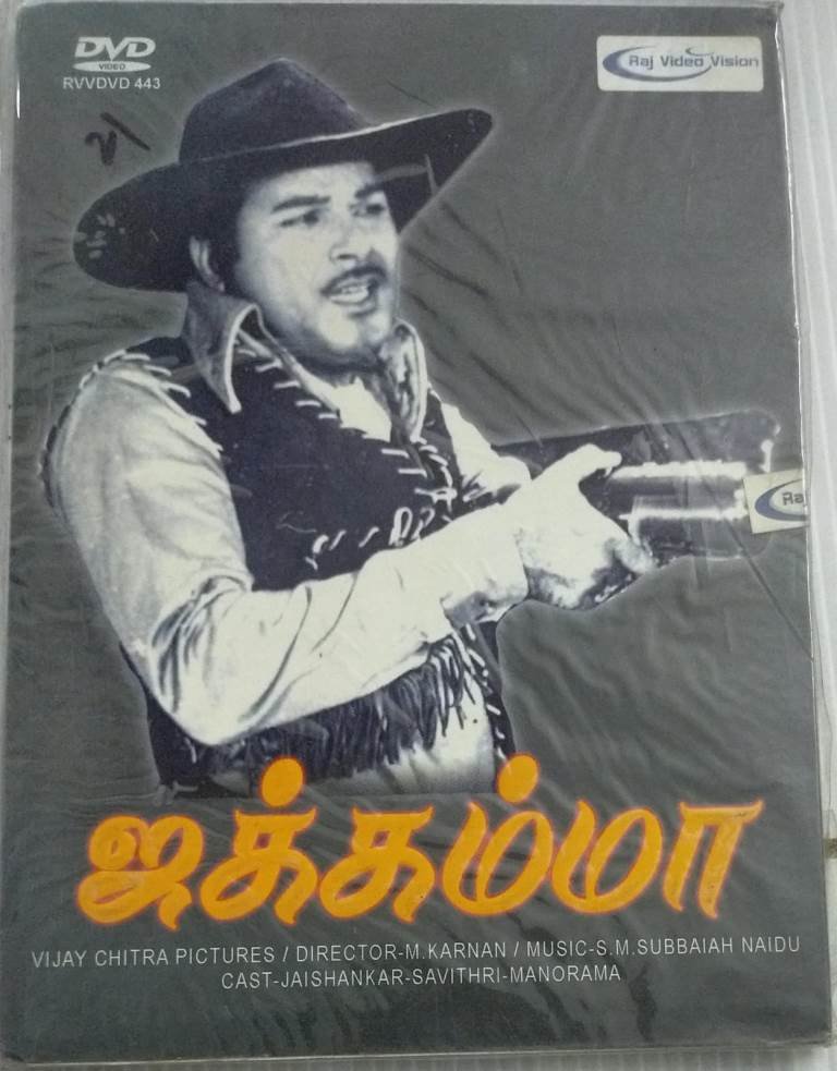 Jakkamma Tamil Movie DVD - Macsendisk