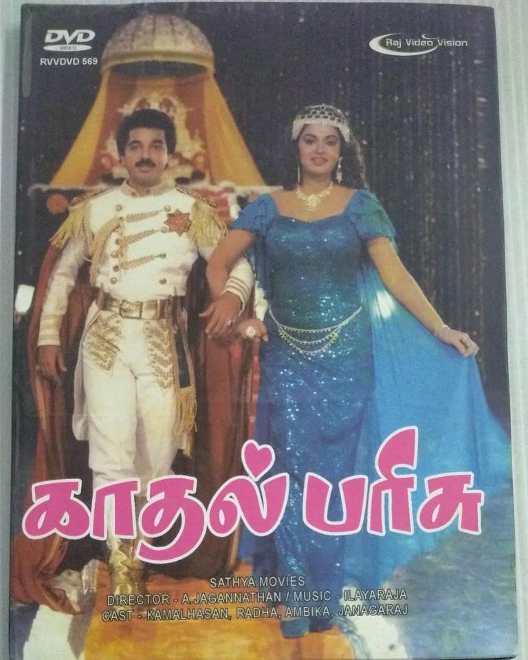 Kadhal Parisu Tamil Movie DVD