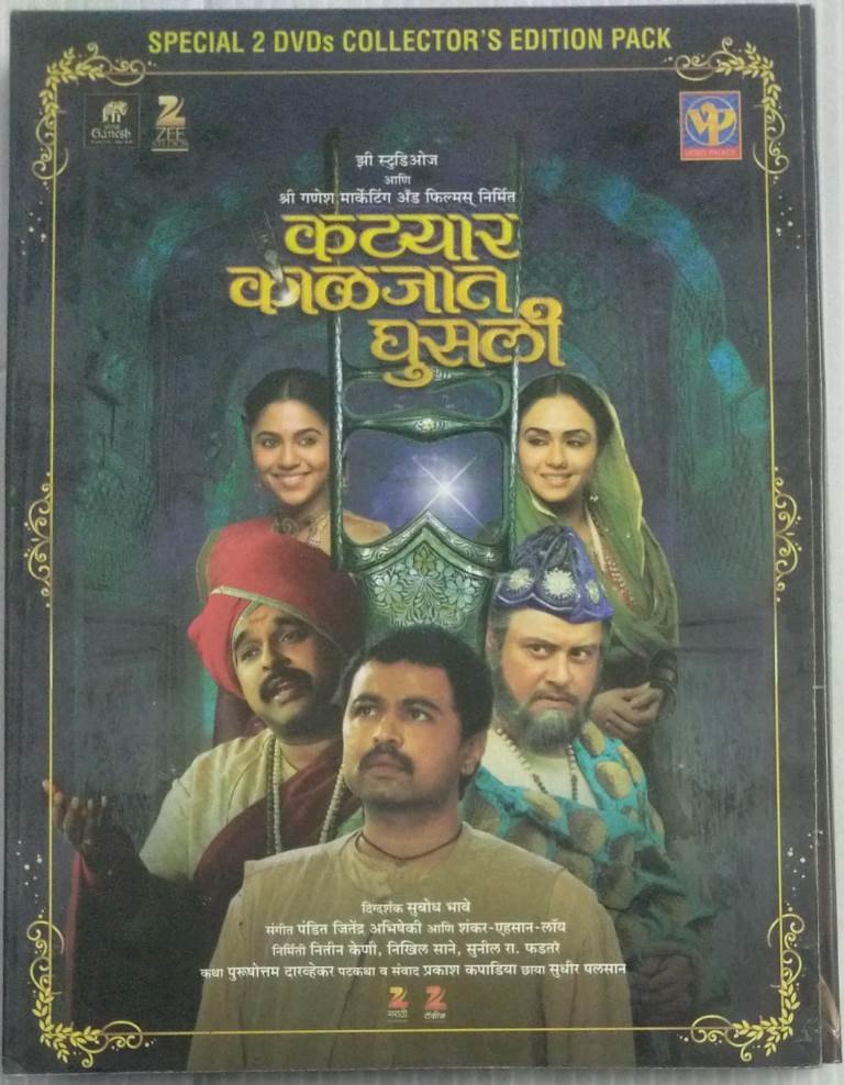 Katyar Kalijat Ghusali Marathi Movie DVD - Macsendisk