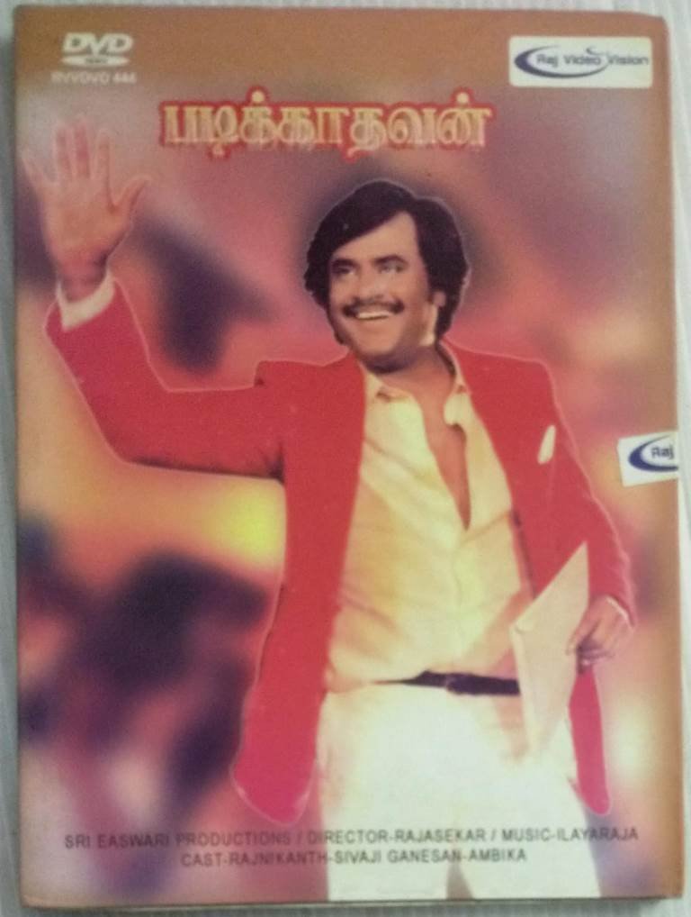 Padikkathavan Tamil Movie DVD
