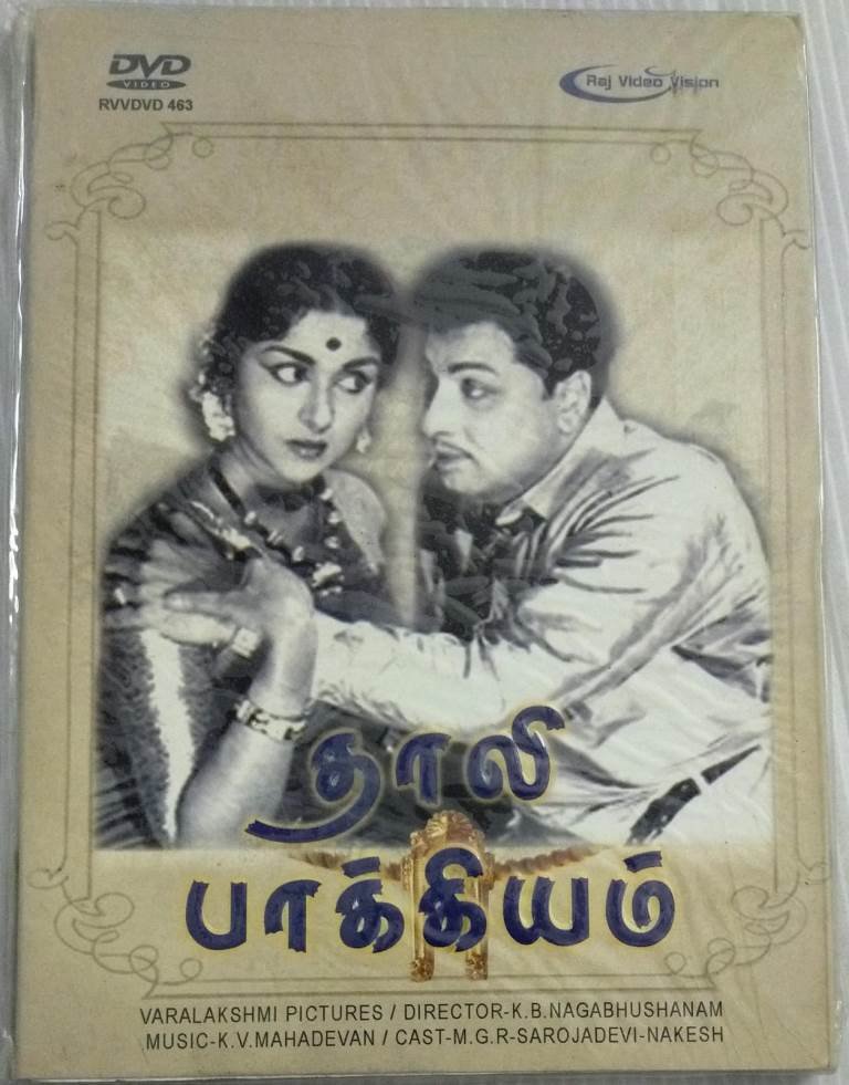 Thaali Baggiam Tamil Movie DVD - Macsendisk