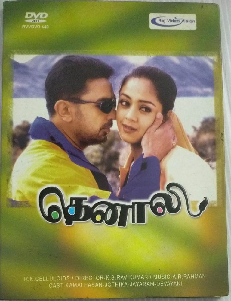 Thenali Tamil Movie DVD - Macsendisk