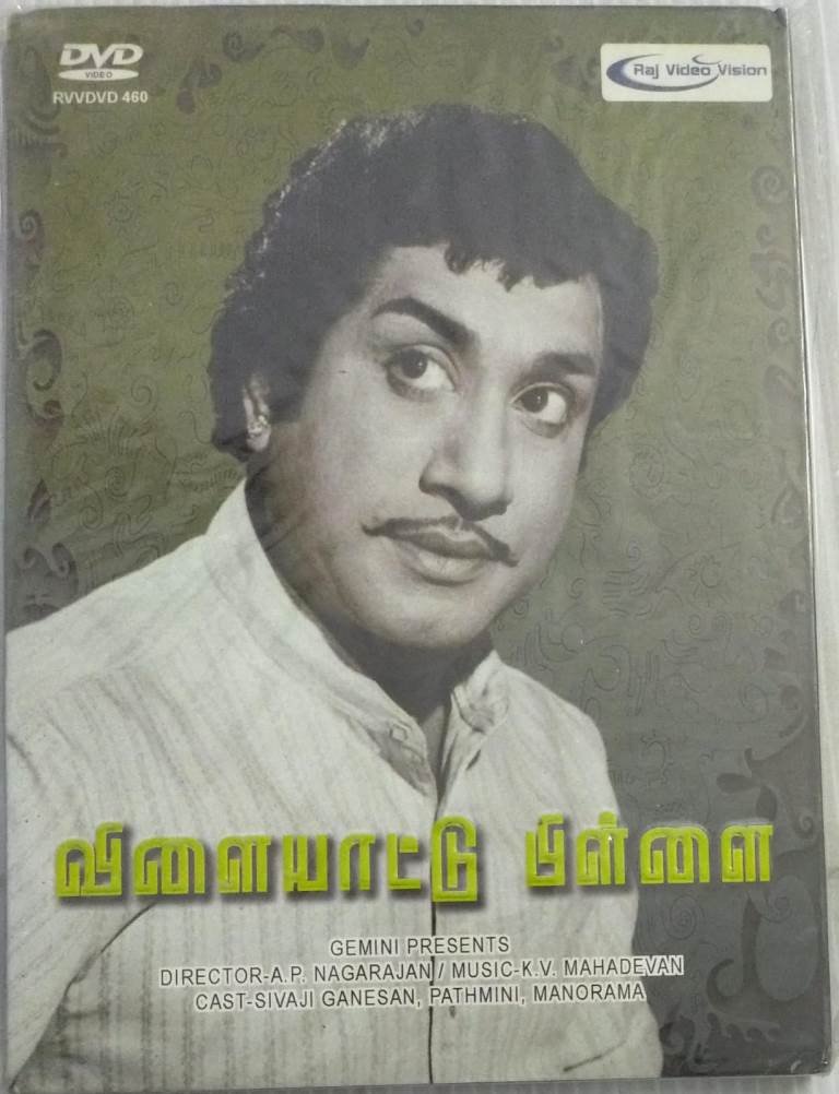 Vilayaattu pillai Tamil Movie DVD - Macsendisk