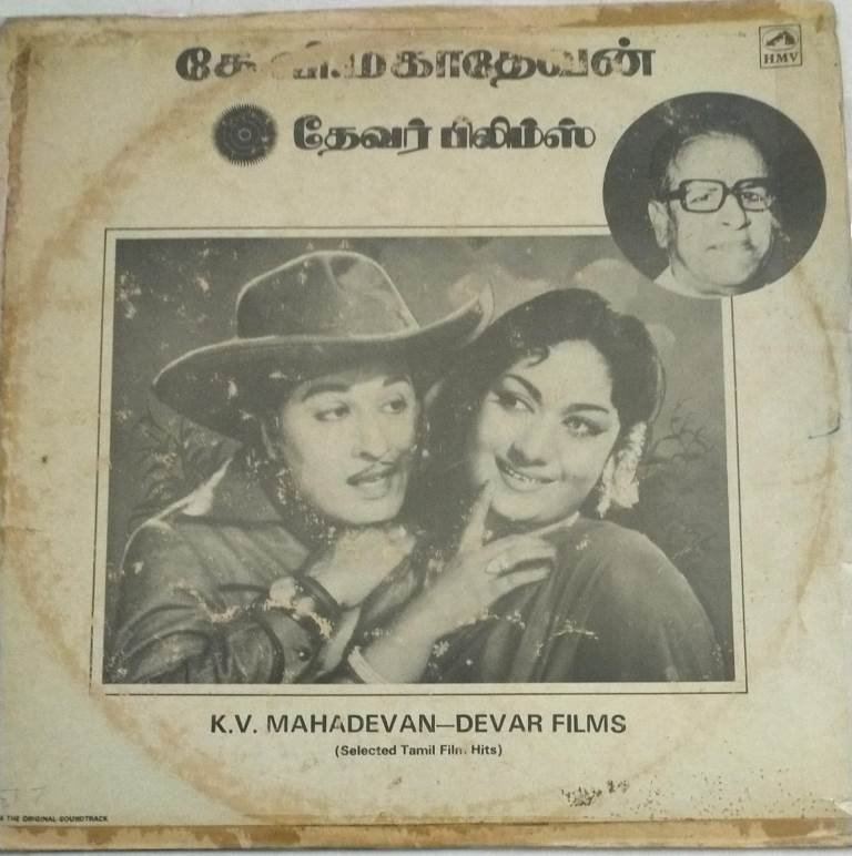 K V Mahadevan - Devar Films Selected songs from Tamil Films LP Vinyl ...