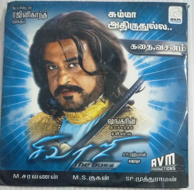 Sivaji Tamil Film story and Dialogues Audio CD - Macsendisk