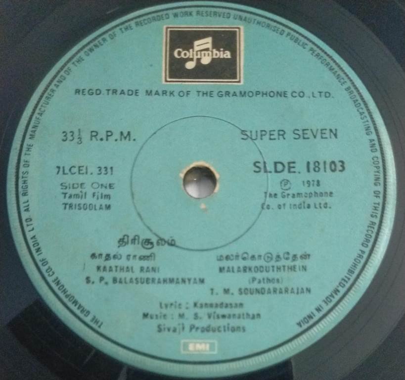 Thrisoolam Tamil Film EP Vinyl Record by M S Viswanathan - Macsendisk