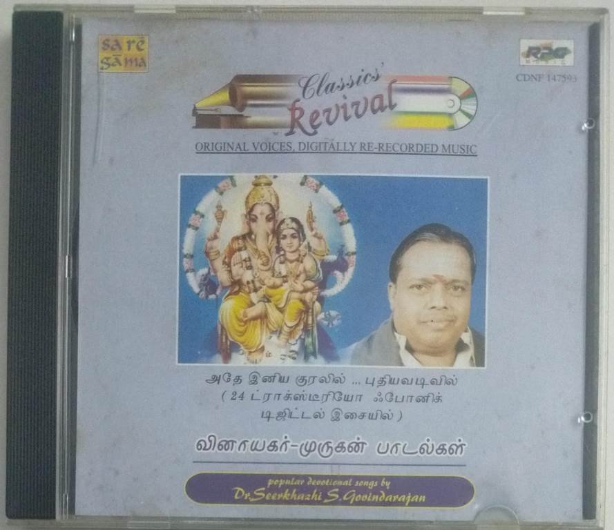 Vinayagar Murugan songs Audio CD by Seerkazhi S Govindarajan