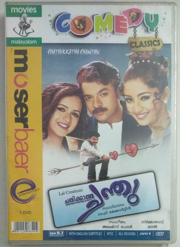 Chathikkatha Chanthu Malayalam Movie DVD - Macsendisk