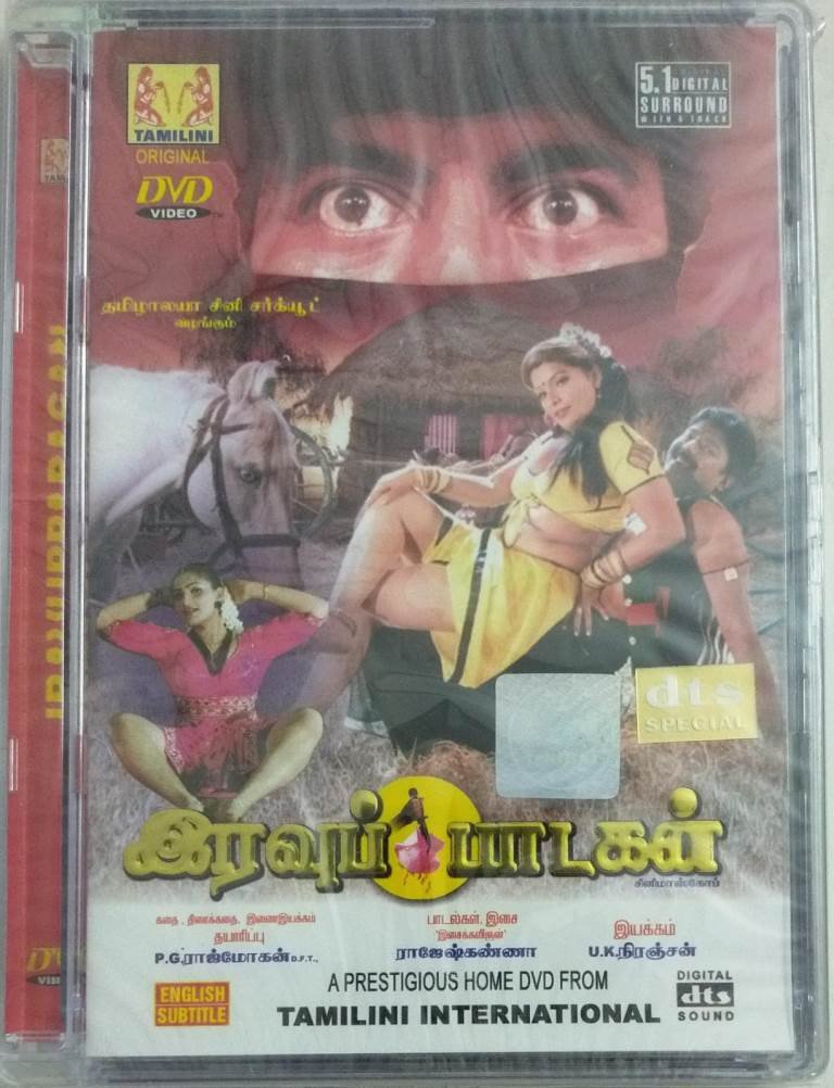 Iravuppadagan Tamil Movie DVD (Tamilini make Imported) - Macsendisk