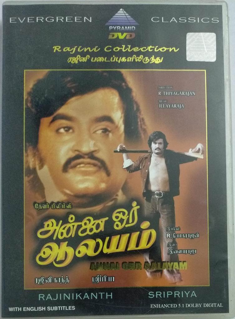 Annai Oor Aalayam Tamil Movie DVD ( Pyramid make) - Macsendisk