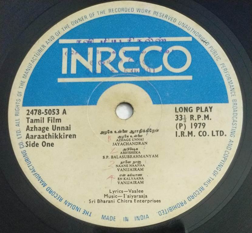 Azhage Unnai Aarathikkiren- Garjhanai Tamil Film LP Vinyl Record by Ilayaraaja - Macsendisk