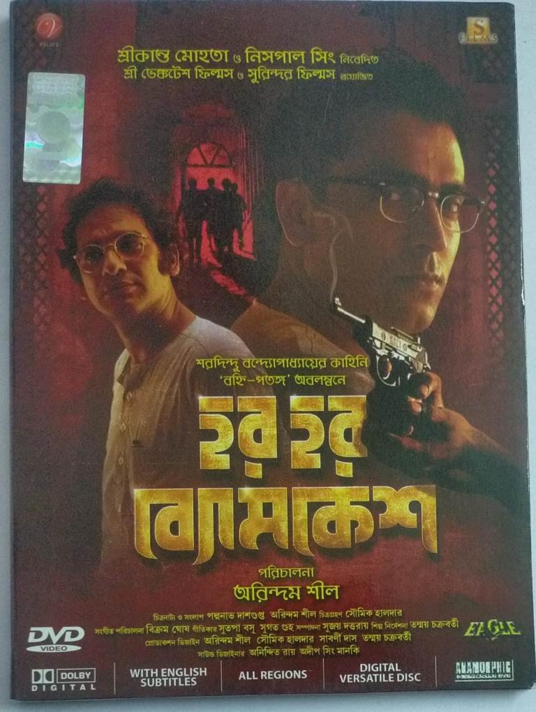 Har Har Byomkesh Bengali Movie DVD - Macsendisk