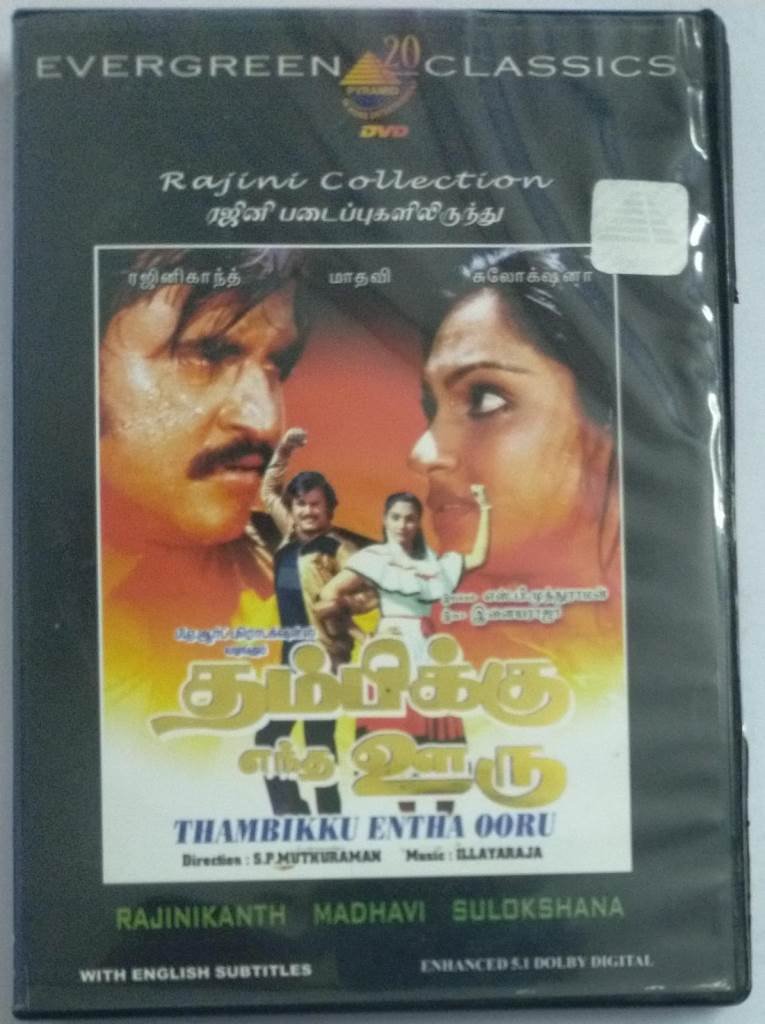 Thambikku Entha Oore Tamil Movie DVD ( Pyramid make)