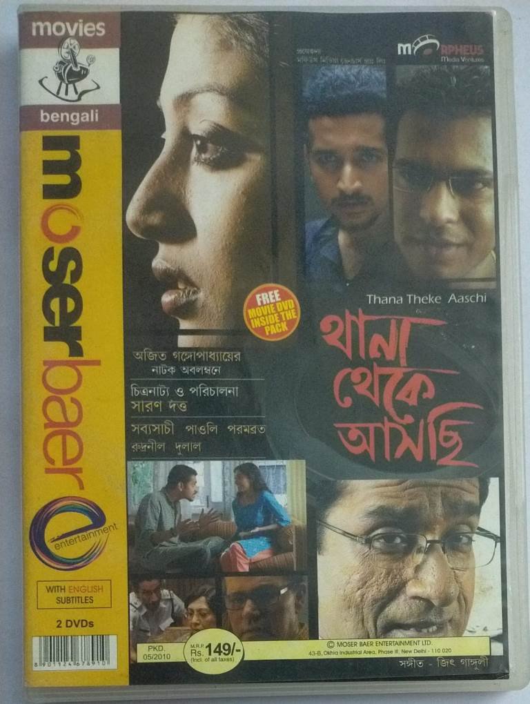Thana Theke Aaschi Bengali Movie DVD - Macsendisk