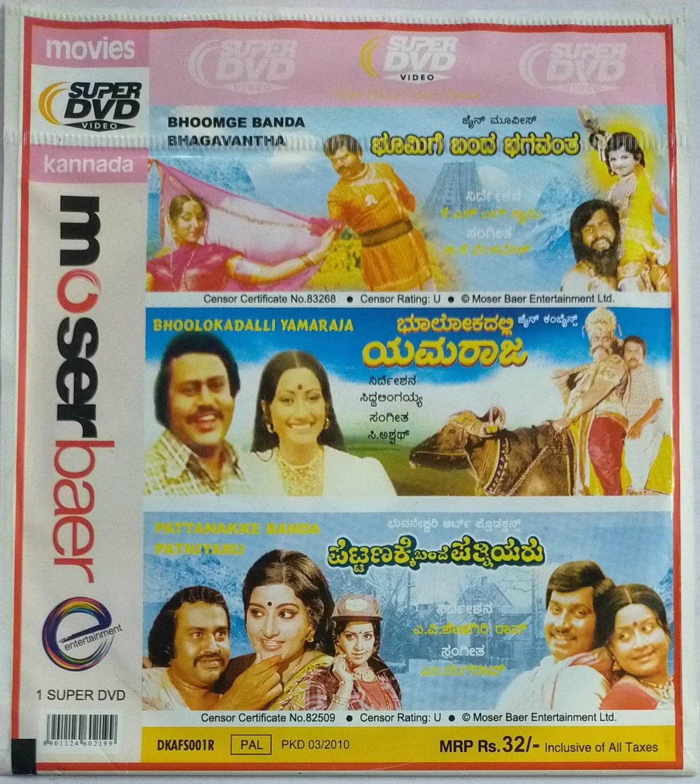 Bhoomge Banda Bhagavantha- Bhoolokadalli Yamaraja- Pattankke Banda ...