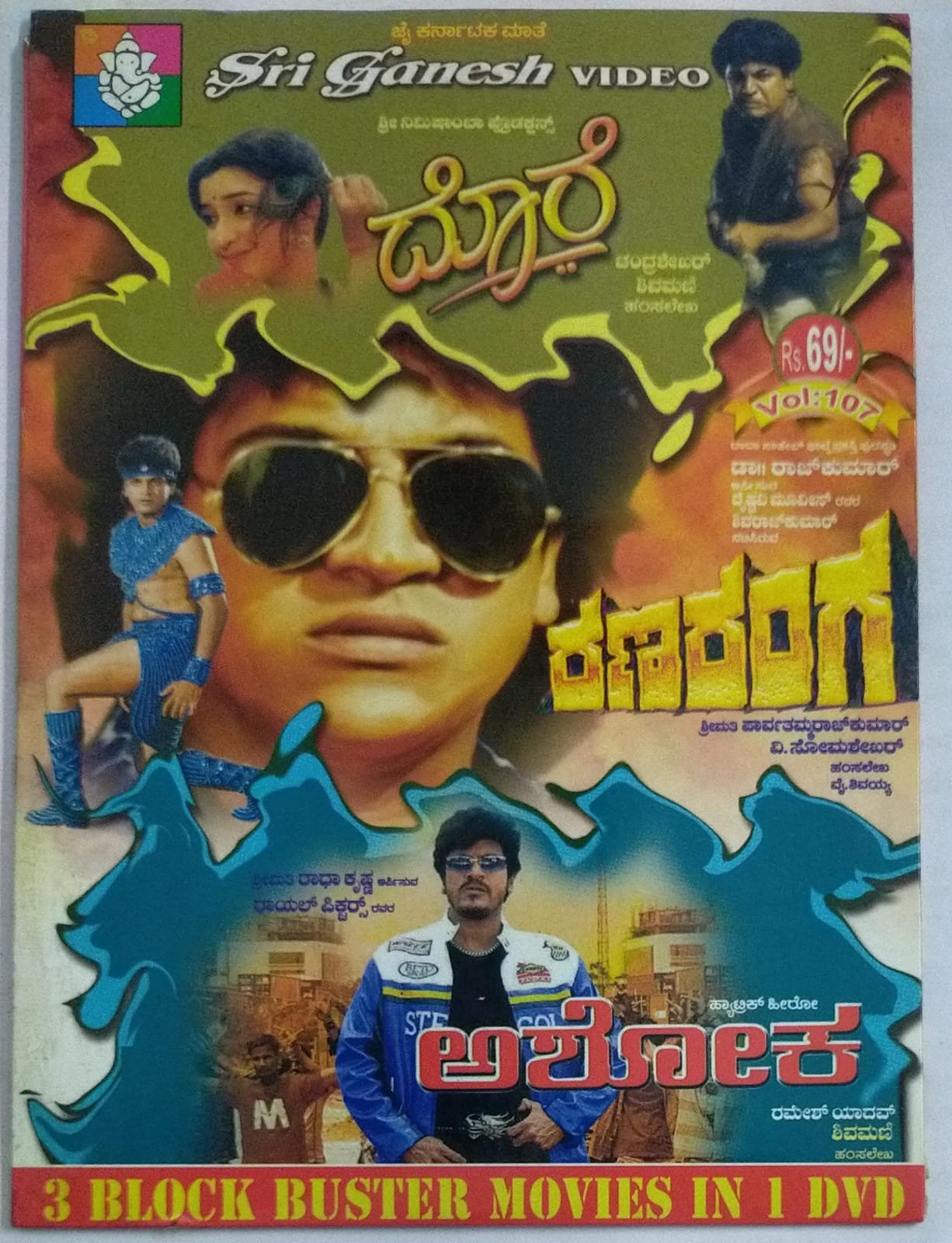 Dore- Ranaranga- Ashoka Kannada Super Hit 3 in 1 Movie DVD - Macsendisk