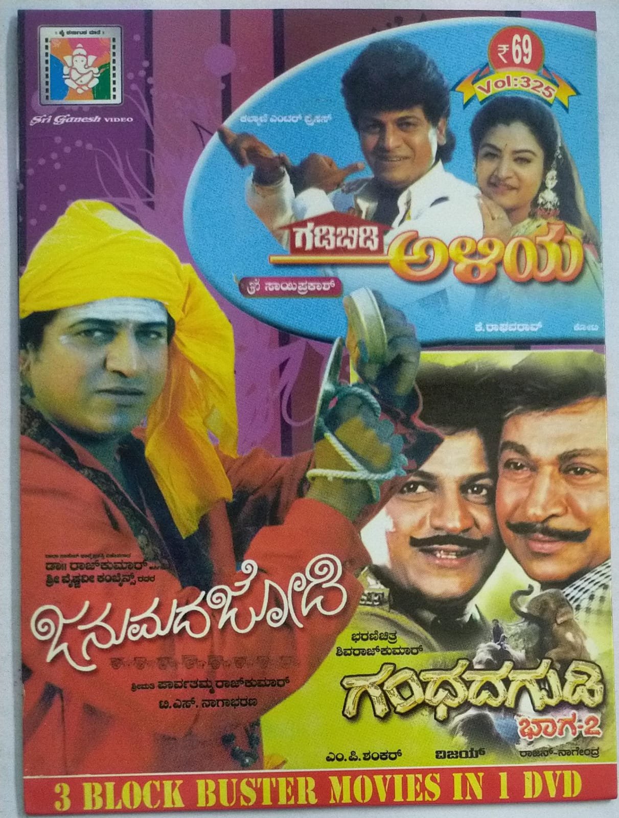 Gadi Bidi Aliya- Gandhadagudi Kannada Super Hit 3 in 1 Movie DVD ...