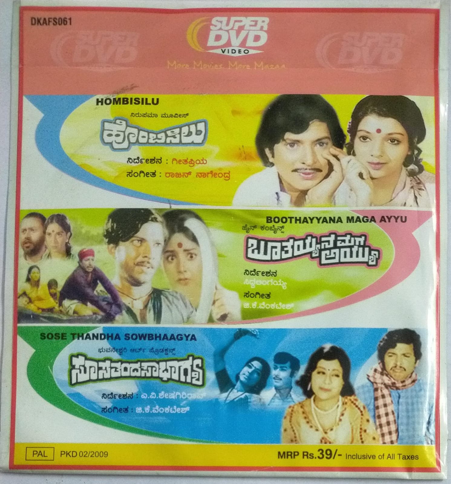Hombisilu- Boothayyana Maga Ayyu- Sose Thandha Sowbhaagya Kannada Super ...